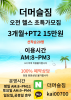 신평헬스 신평헬스 더머슬짐 여름 대박 이벤트 네이버 블로그